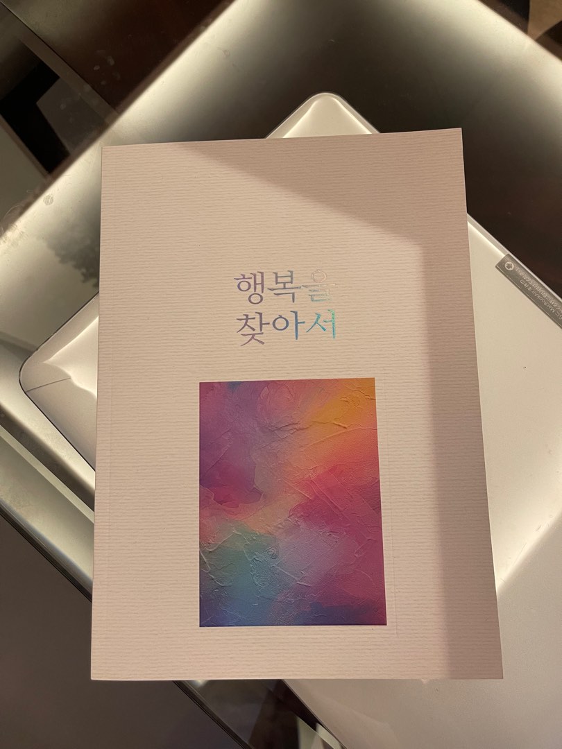 Kim Seon Ho Realise Happiness Program Book 2024, Hobbies & Toys, Books ...