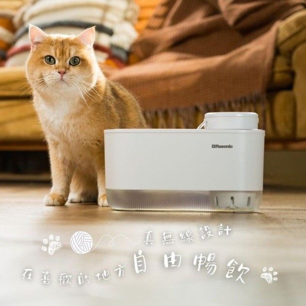Rasonic無線寵物飲水器2L (樂信牌/智能感應出水/可拆卸清洗/USB充電/5000mAH鋰電池/AQUA-WAVE/Cordless ...