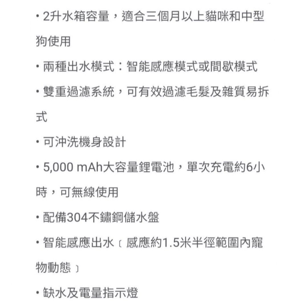 Rasonic無線寵物飲水器2L (樂信牌/智能感應出水/可拆卸清洗/USB充電/5000mAH鋰電池/AQUA-WAVE/Cordless ...