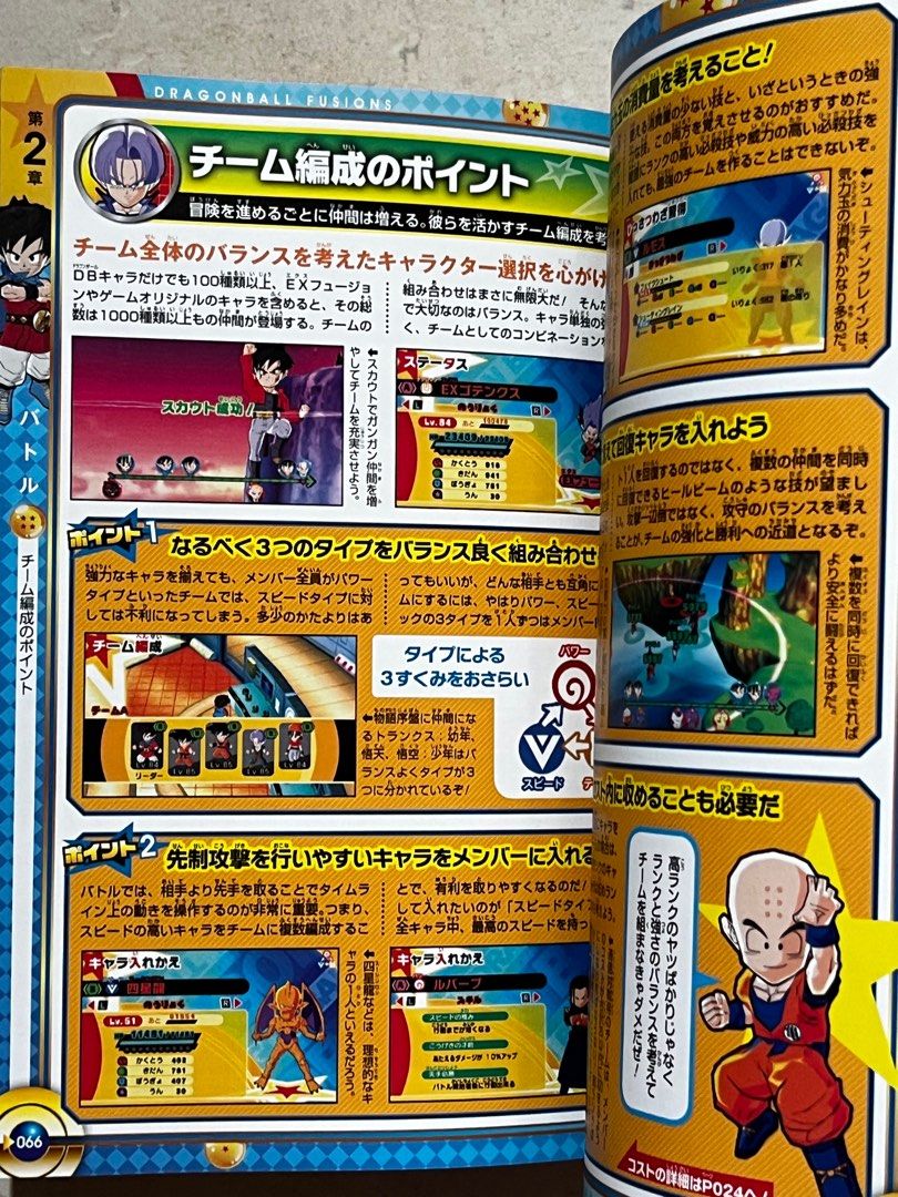 日版 3DS v JUMP GAME BOOKS SERIES DRAGON BALL Z FUSIONS DBZ OFFICIAL ...