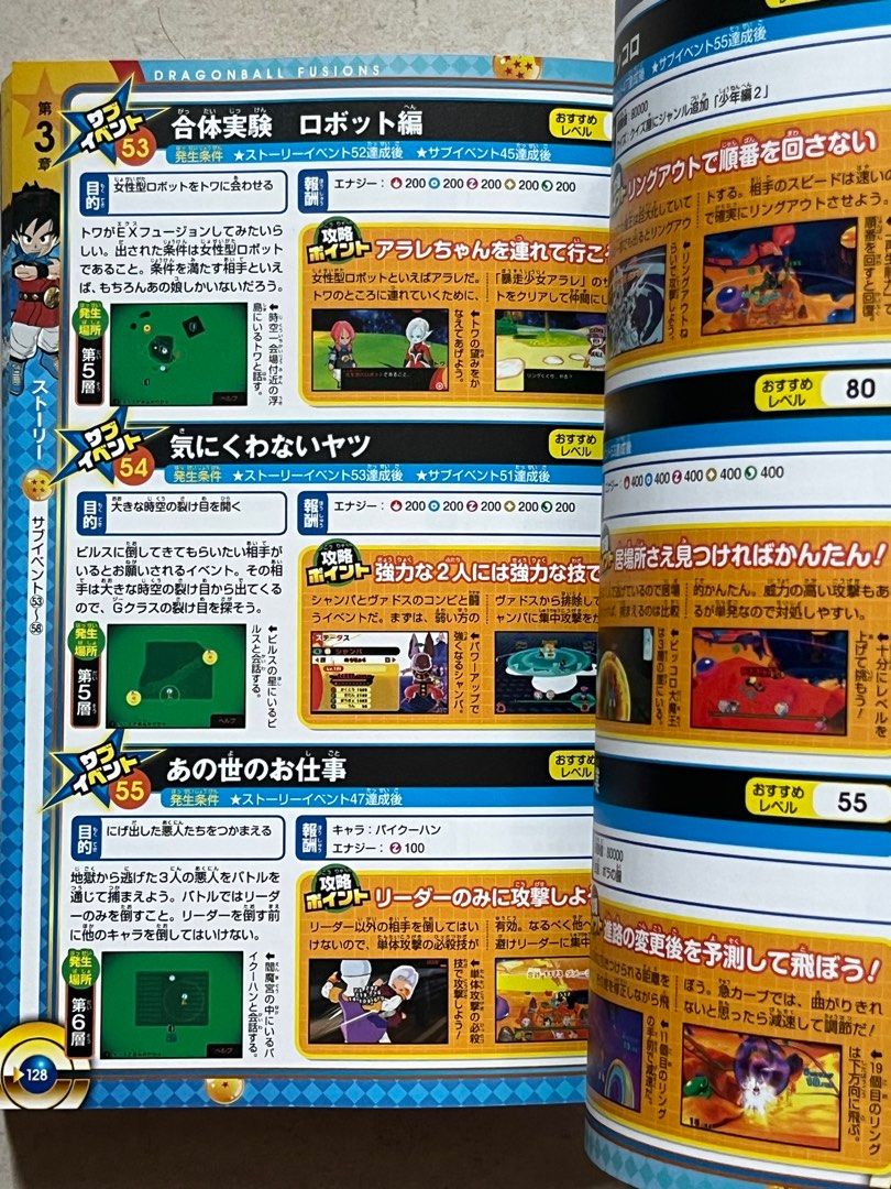 日版 3DS v JUMP GAME BOOKS SERIES DRAGON BALL Z FUSIONS DBZ OFFICIAL ...