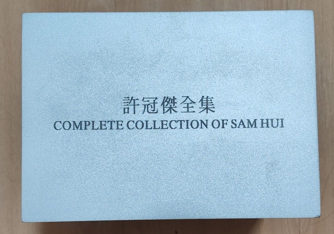 许冠杰 全集 Complete Collection ilof Sam Hui Boxset total 18 CDs, Hobbies ...