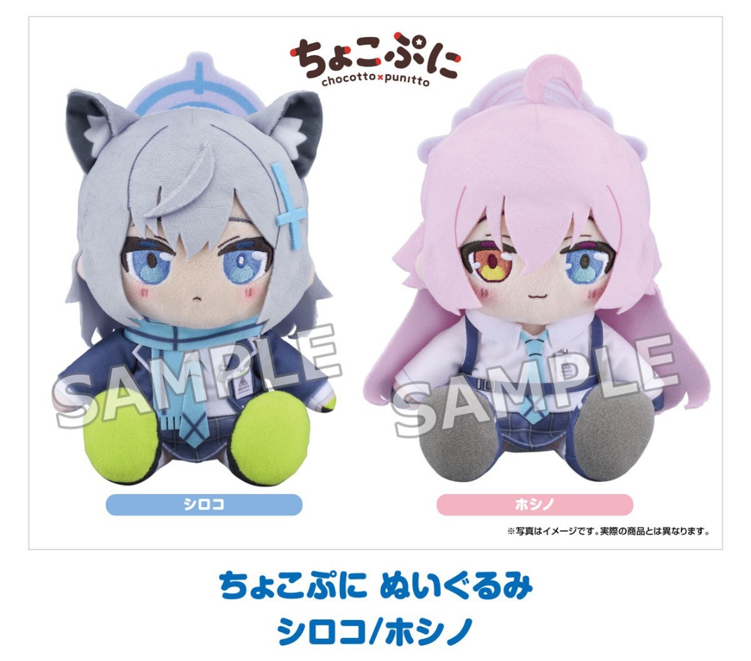 [預訂] GSC ブルーアーカイブ 蔚藍檔案 Blue Archive 砂狼白子／小鳥遊星野 公仔, 預購 - Carousell