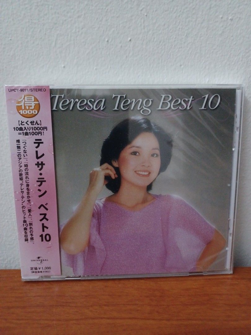 鄧丽君 Teresa Teng Japan Songs CD Made In Japan Original By Universal Music 2005 ( Imported from ...