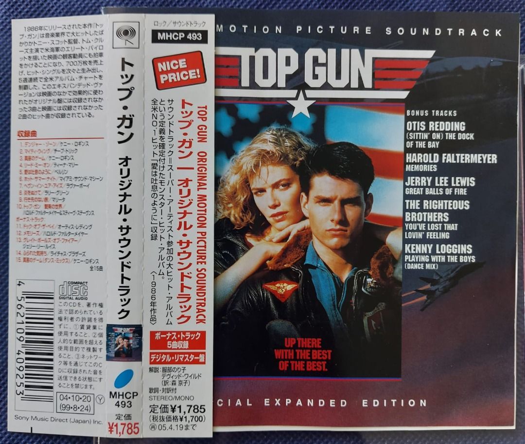 壯志凌雲 TOP GUN 電影原聲 CD ost (86年 発表, 04年 日本版, 側帶付, 1780yen) Take My Breath Away - BerLin, 興趣及遊戲, 收藏 ...