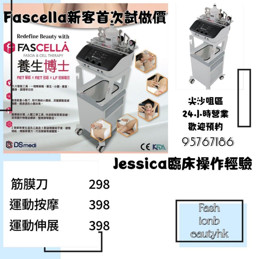 🔥深層減大肚腩🔥 🔥射頻細胞筋膜修復治療VESTA FASCELLA 🔥首次試做只需$298 🔥筋膜和細胞治療系統, 美容＆個人護理, 沐浴 ...