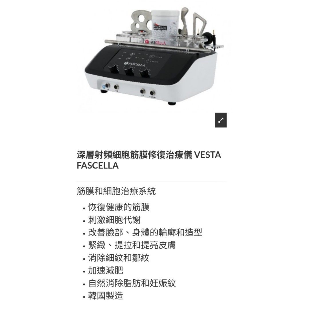 🔥深層減大肚腩🔥 🔥射頻細胞筋膜修復治療VESTA FASCELLA 🔥首次試做只需$298 🔥筋膜和細胞治療系統, 美容＆個人護理, 沐浴 ...