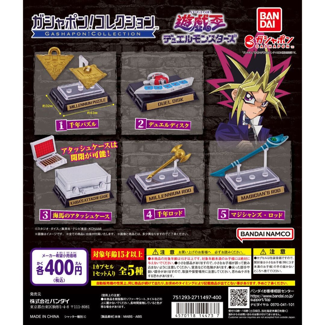 [APR GACHA PO] Anime “Yu-Gi-Oh!” series Gashapon! collection アニメ「遊☆戯☆王 ...