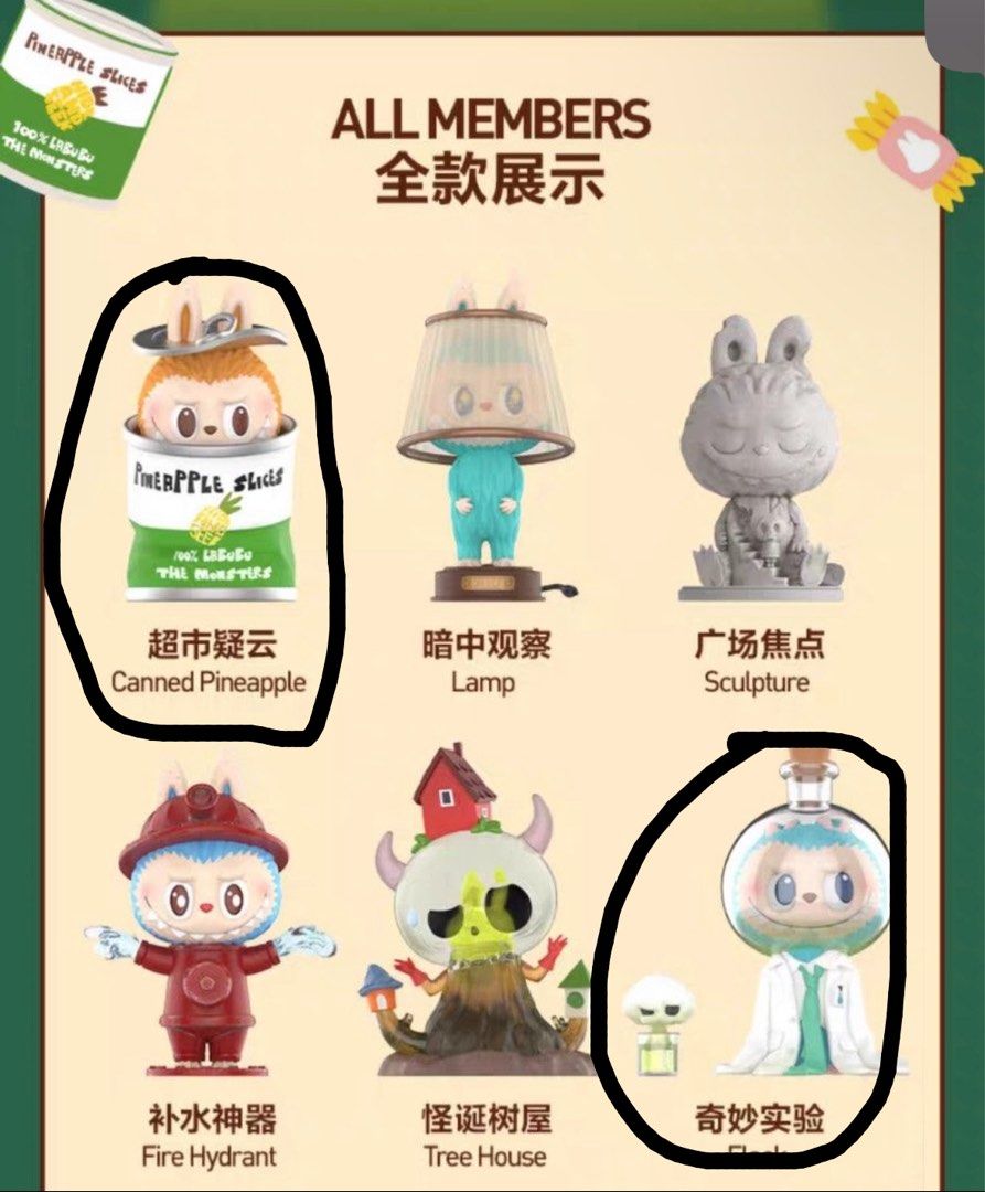 Labubu almost hidden popmart, Hobbies & Toys, Toys & Games on Carousell