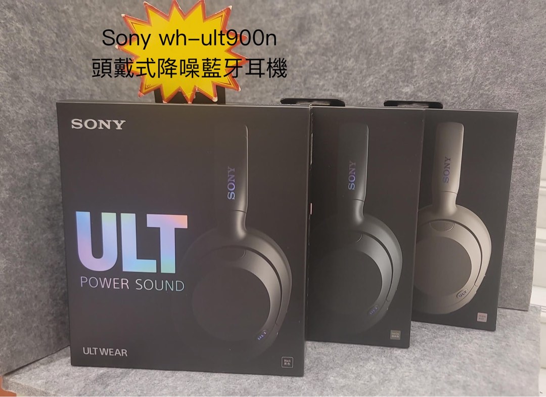 (全新行貨現貨)可消費券Sony ULT Wear WH-ULT900N ULT Power Sound重低音系列頭戴式主動降噪藍牙耳機,原裝 ...