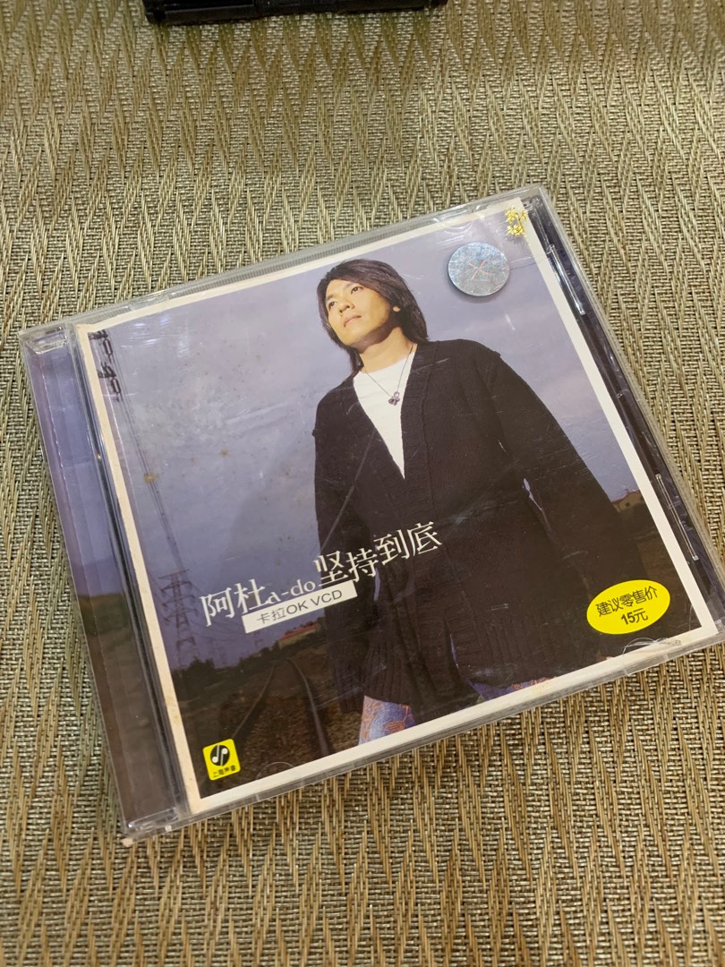 (VCD)阿杜 A-do 堅持到底 卡拉OK VCD, Hobbies & Toys, Music & Media, CDs & DVDs on Carousell
