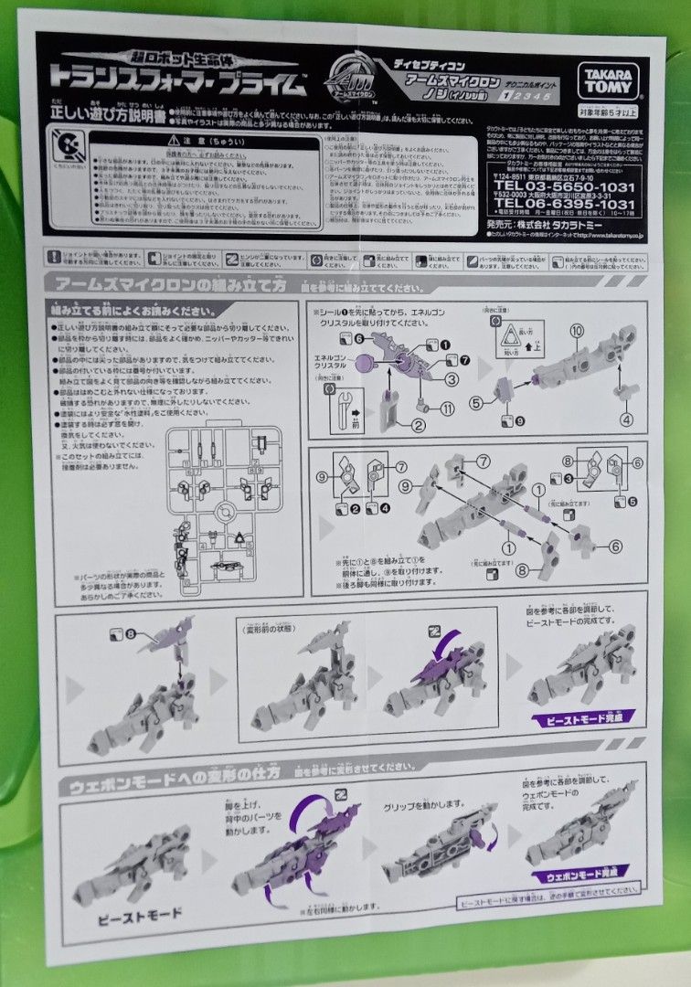 Vehicon Set of 3 Transformers Prime Beast Hunters Hasbro & Takara Tomy ...