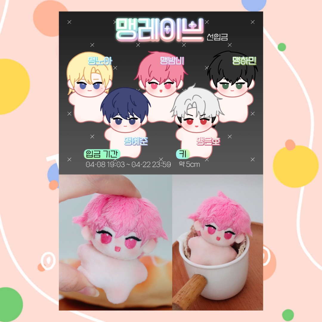 [7/5] PLAVE 5cm doll | noah yejun bamby eunho hamin, Hobbies & Toys ...