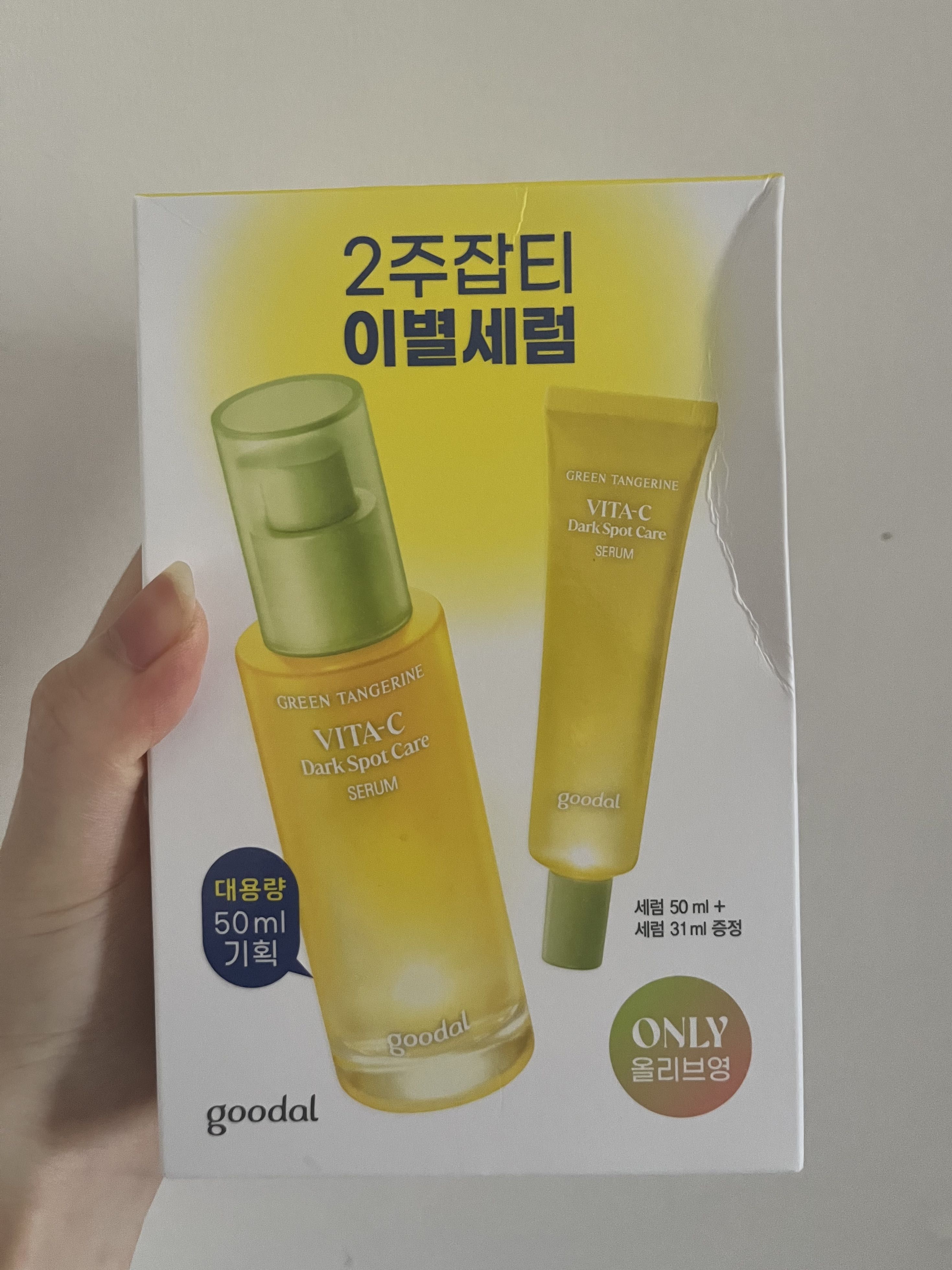 (50+31mL) Goodal Green Tangerine Vita C Dark Spot Care Serum, Beauty ...