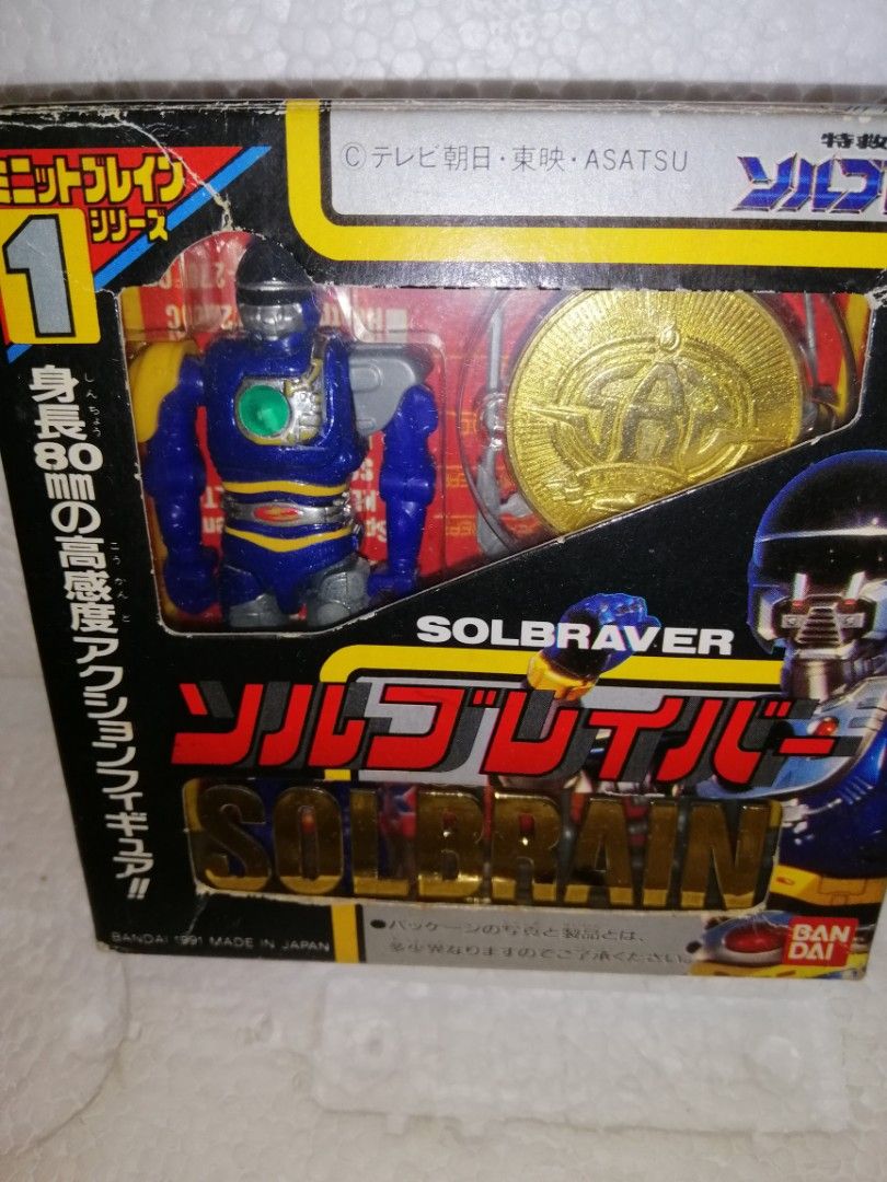 Bandai Space Sheriff series Solbrain (MISB) metal figure... vintage 90s ...