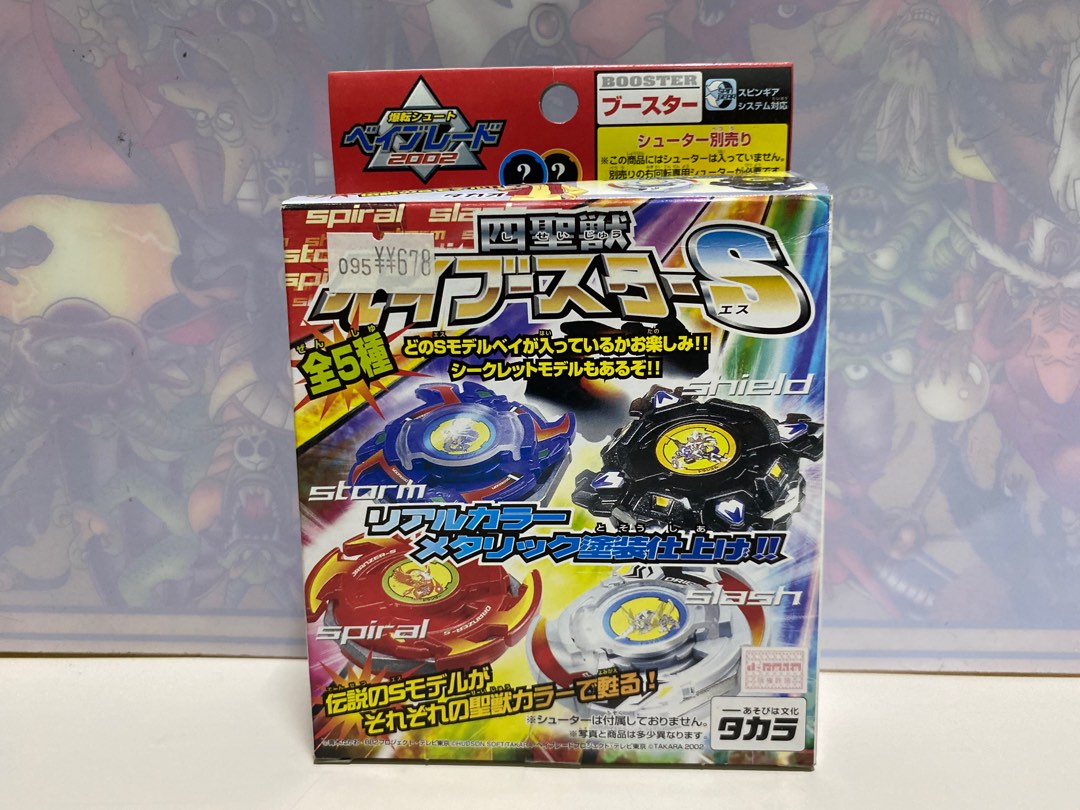 Beyblade Random Booster S 2002 TAKARA - G Dragoon (sealed), Hobbies ...