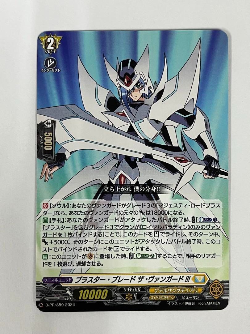 Blaster Blade