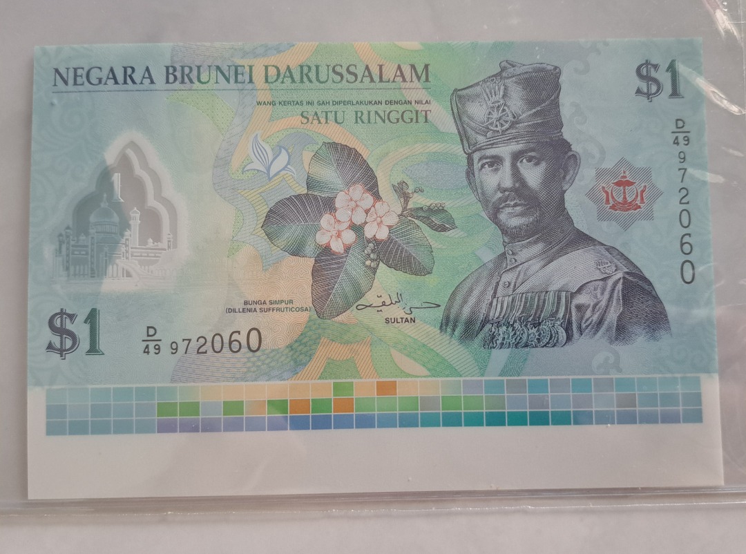 BRUNEI $1 dollar Cutting Error Extra Paper notes RARE uncirculated ...