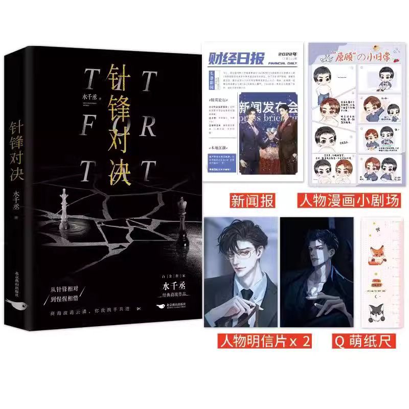 DANMEI BOOKS 2HA / ERHA VOL. 3, TIT FOR TAT, RESTRICTED AREA (WITH GEN ...