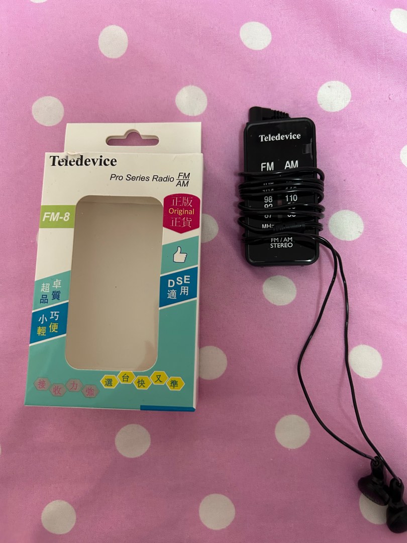 DSE專用收音機, 家庭電器, 其他家庭電器 - Carousell