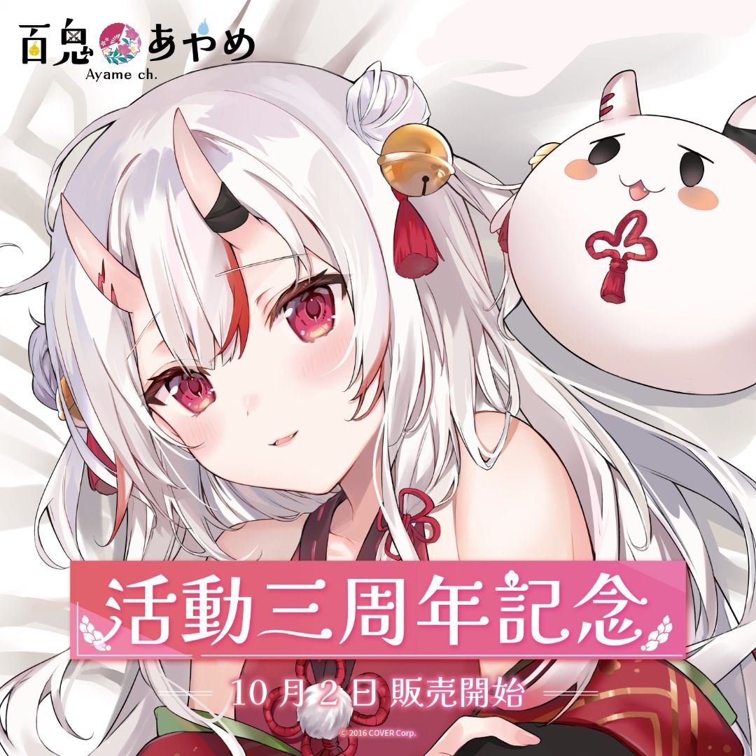 Hololive Nakiri Ayame 3rd Anniversary Dakimakura Body Pillow Cover ...