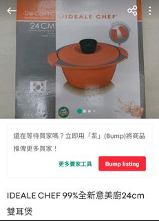 ideale chef 意美廚 全新 深炒鍋 電磁爐明火兩用, 傢俬＆家居, 廚具和餐具, 其他廚具和餐具 - Carousell