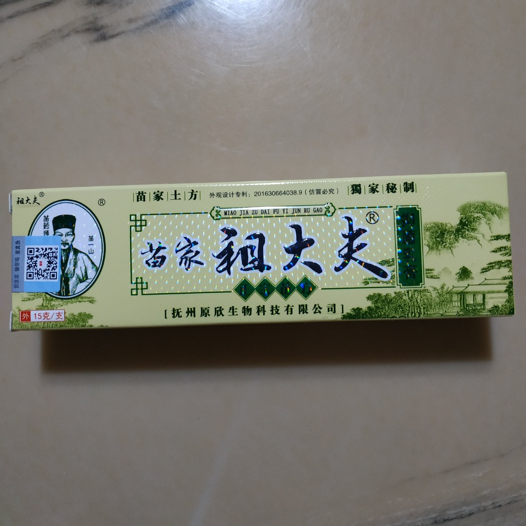 Eczema Cream (Miao Jia Zu Dai Fu Yi Jun Ru Gao), Beauty & Personal Care ...