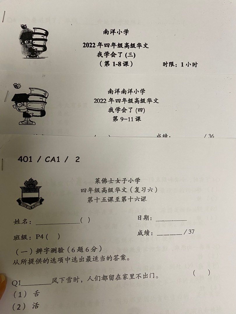 P4 Higher Chinese School exam papers, Hobbies & Toys, Books & Magazines ...