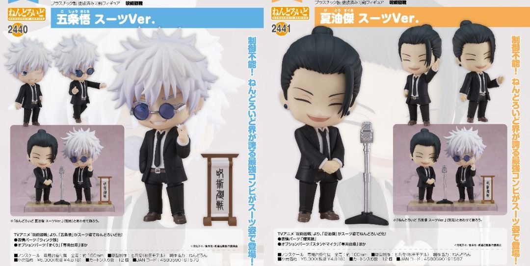 [PRE-ORDER] GSC NENDOROID 2440 2441 GOJO SATORU & GETO SUGURU SUIT VER ...