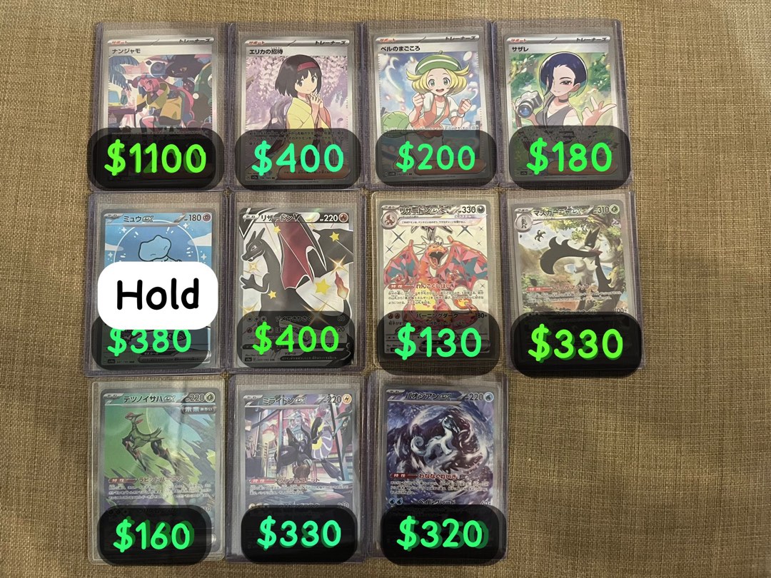 PTCG SR SAR 日版 Pokemon trading card game PTCG 151 黑炎 奇樹 天地萬物日文版 PTCG s12a sv3 sv2a sv2d sv2p 寶可夢 ...