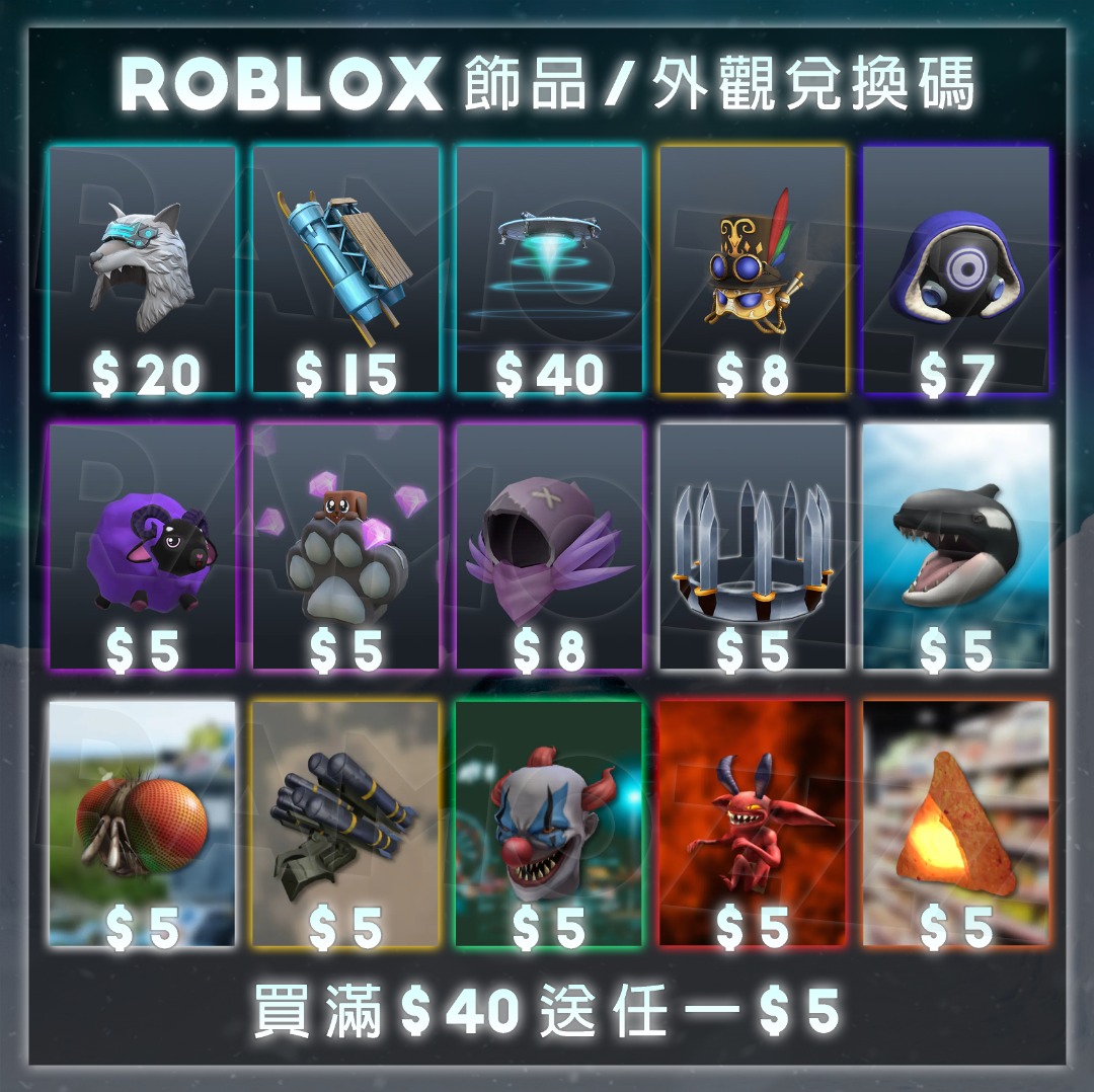 Roblox飾品兌換碼 | Amazon Prime Code | UFO | Bundle | Hood | Crown | Mask | Chip, 電子遊戲, 遊戲機配件, 遊戲週邊商品 ...