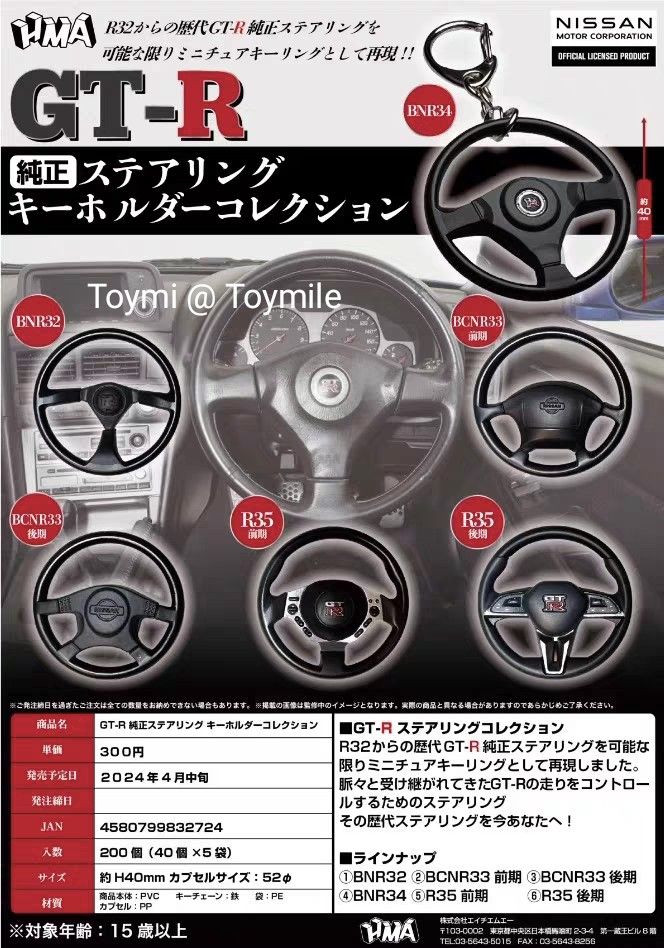 Urgent Preorders Nissan Skyline GTR R32 R34 R35 Steering wheel Keychain ...