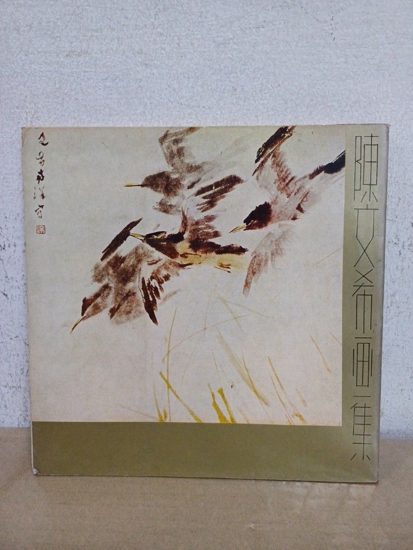 [2 TSDOC 007] 陈文希画集 Chen Wen Hsi, Hobbies & Toys, Memorabilia & Collectibles, Vintage ...
