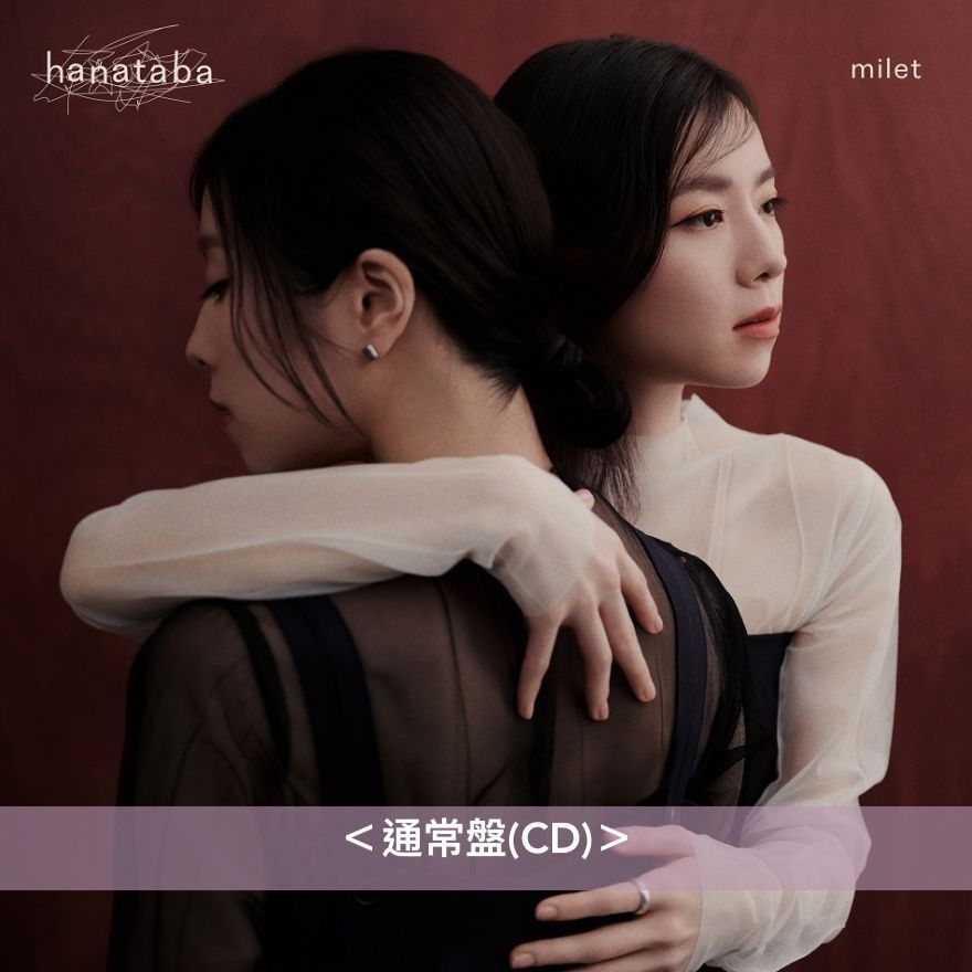 [預訂] milet 最新單曲CD《hanataba》日劇『ANTIHERO』主題曲 ＜初回生産限定盤A(CD＋Blu-ray) ／初回生産限定盤B(CD＋Blu-ray)／通常盤(CD ...