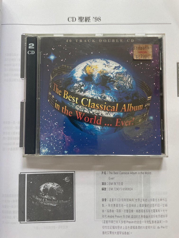 Audiophile The Best Classical Album In The World Ever (2 CD), Hobbies & Toys, Music & Media, CDs ...