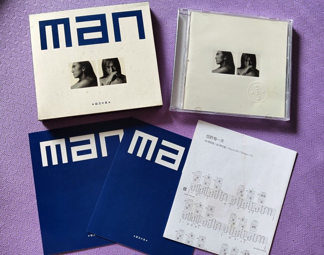 (CD) 動力火車 Power Station MAN, Hobbies & Toys, Music & Media, CDs & DVDs ...
