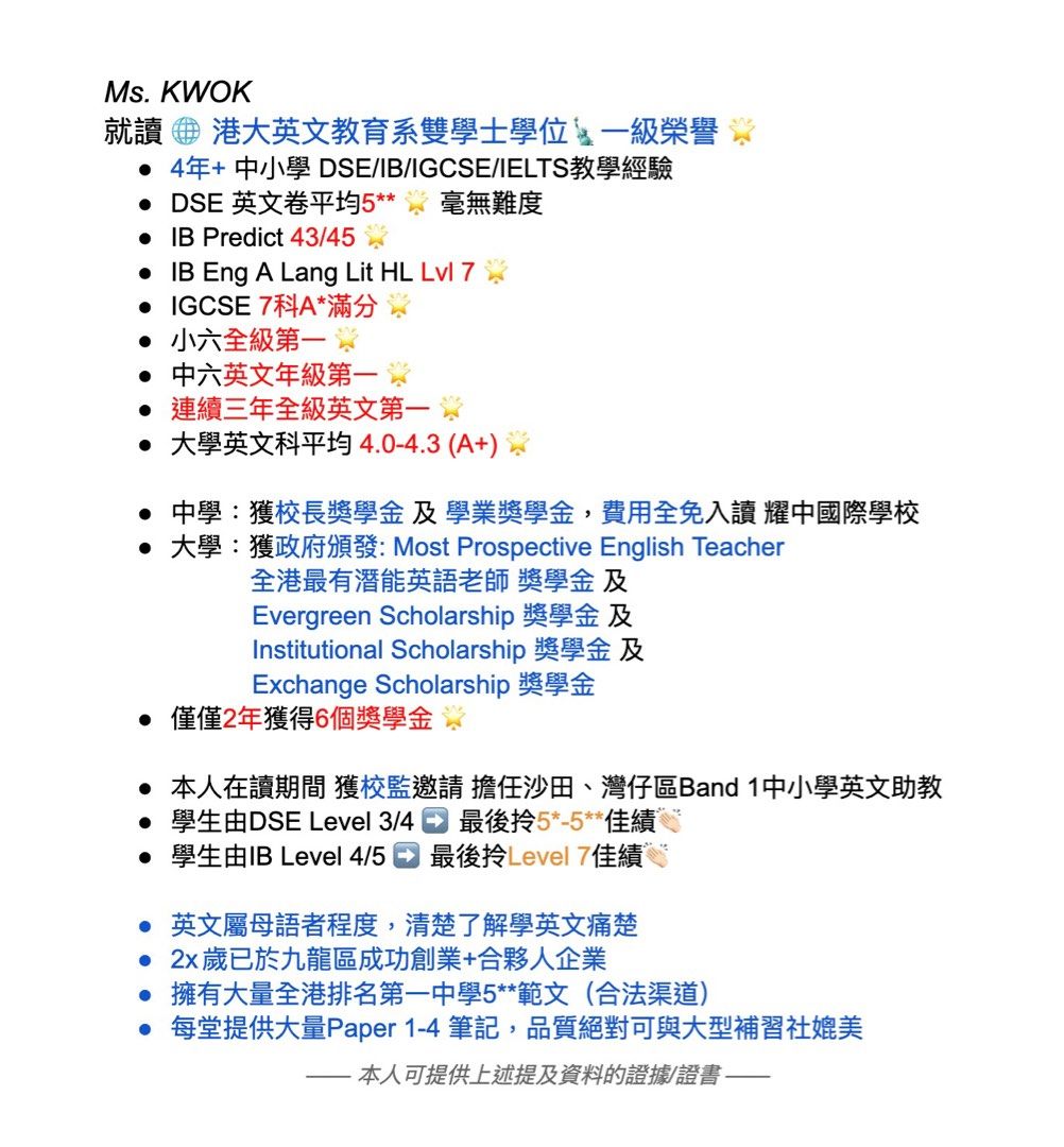 DSE/IB/IGCSE補習｜港大雙學士學位女導師｜5**｜7科A*｜43/45｜中學英文｜初高中英文｜DSE English Eng, 興趣及遊戲, 書本 & 文具, 教科書 - Carousell