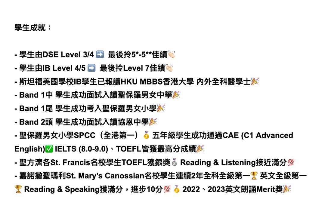 DSE/IB/IGCSE補習｜港大雙學士學位女導師｜5**｜7科A*｜43/45｜中學英文｜初高中英文｜DSE English Eng, 興趣及遊戲, 書本 & 文具, 教科書 - Carousell