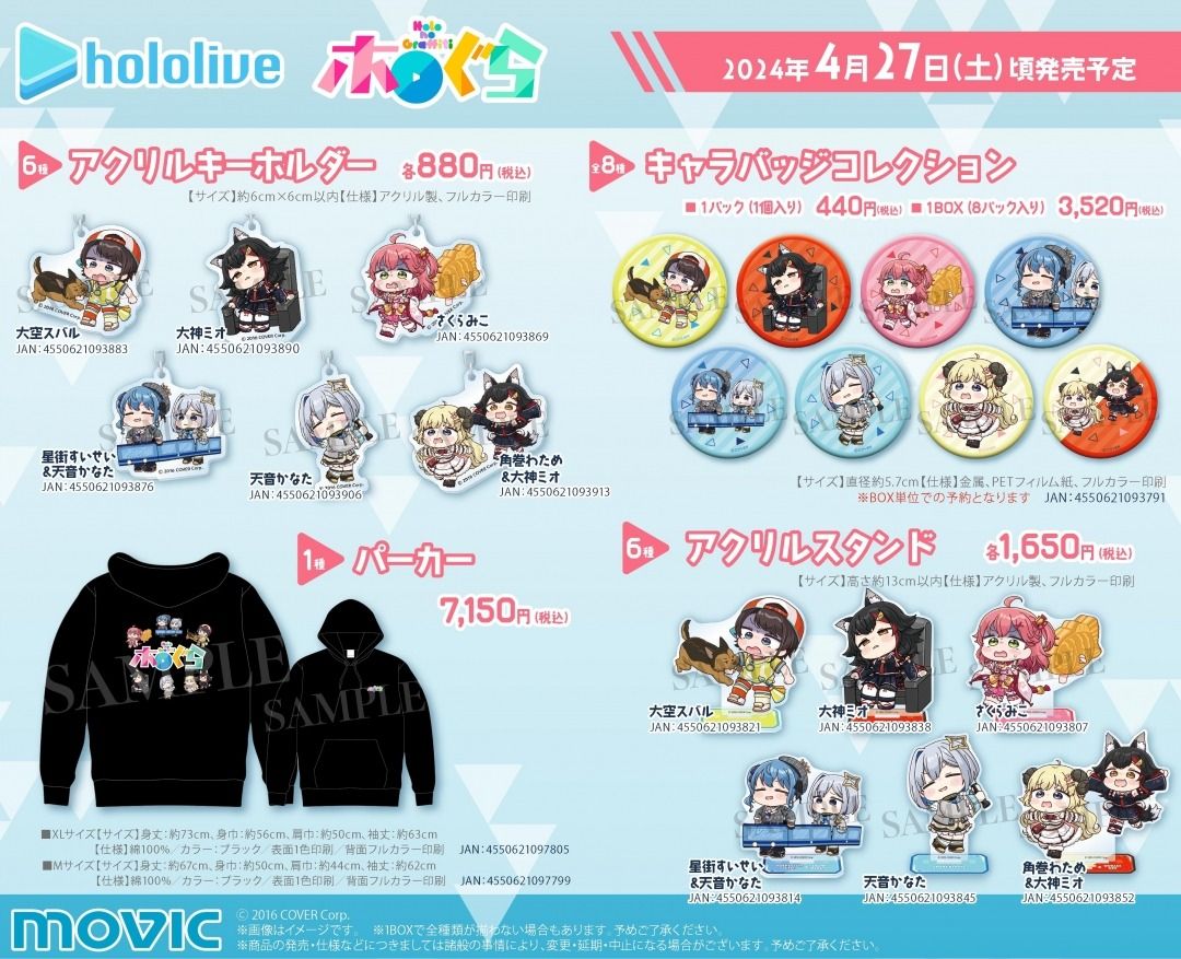 「代購」hololive x Animate ホロぐら 5周年記念周邊, 興趣及遊戲, 收藏品及紀念品, 日本明星 - Carousell