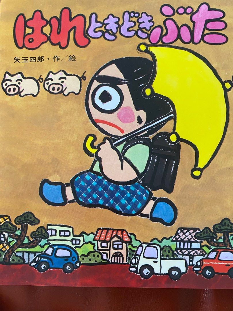Japanese children books, Hobbies & Toys, Books & Magazines, Children's ...