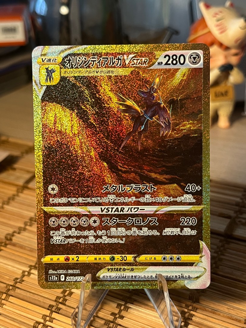 NM Dialga 260/172 UR Secret Rare Gold Japanese Pokemon Card, Babies ...