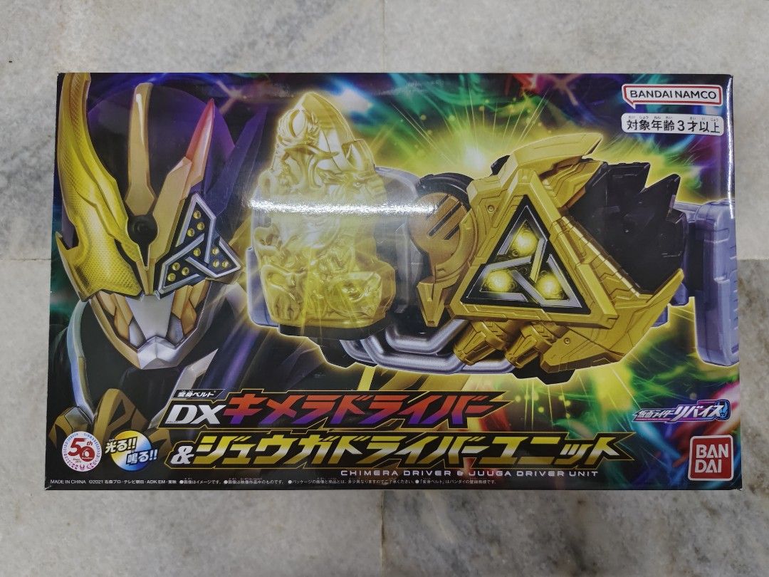 Premium Bandai BIB Kamen Rider Revice,Juuga & Chimera DX Juuga Driver ...