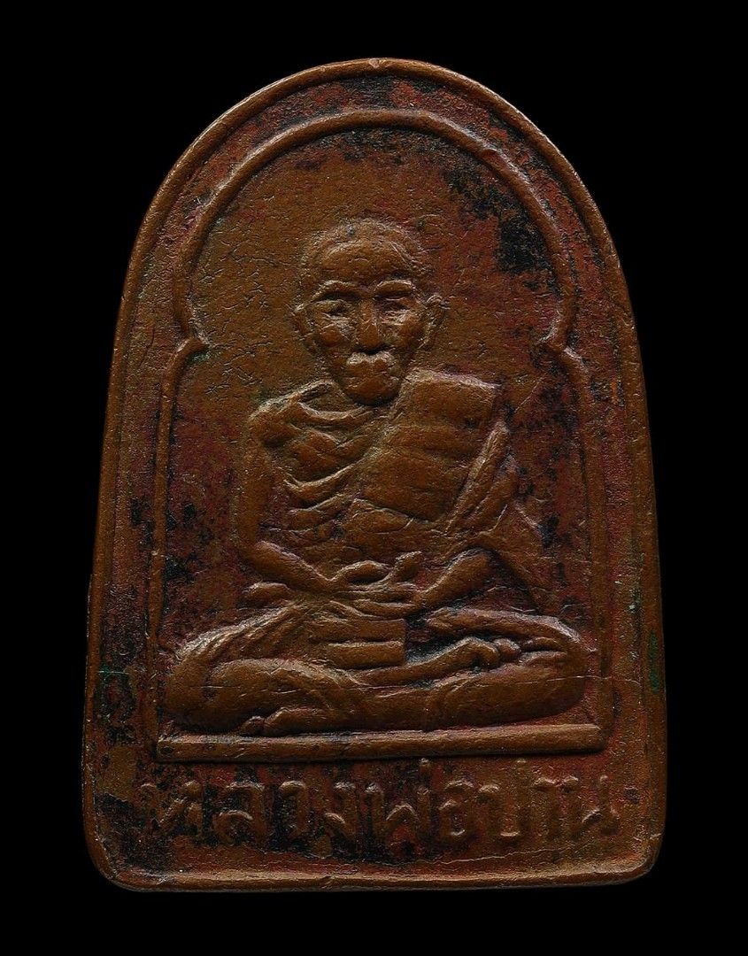 thai amulet rian luang phor pan 2505 wat klong rein songkhla by archan ...