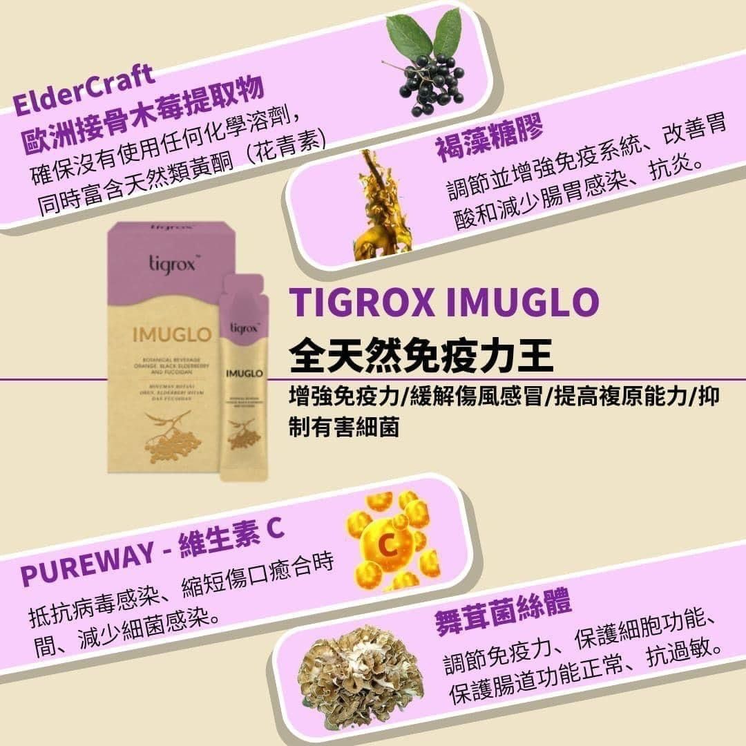 Tigrox虎乳芝養肺飲(接骨木莓), 嘢食 & 嘢飲, 包裝食物&即食食物 - Carousell