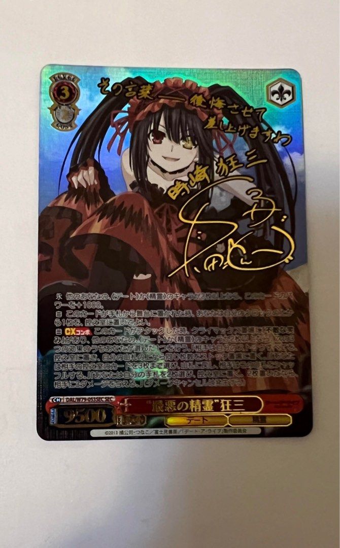 Ws weib schwarz 約會大作戰 最惡精靈 狂三 簽卡 sec ssp sp, 興趣及遊戲, 玩具 & 遊戲類 - Carousell