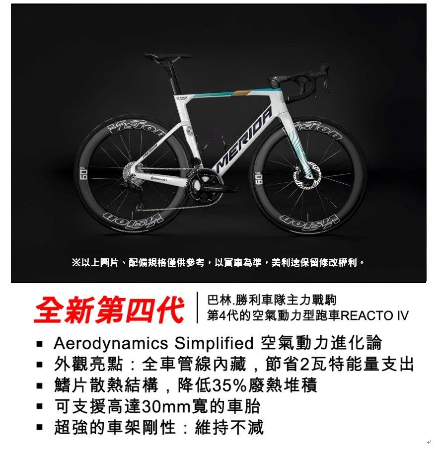 包安裝！全新頂級2024 MERIDA REACTO TEAM BAHRAIN VICTORIOUS 破風碟煞碳纖維車架AERO DISC ...