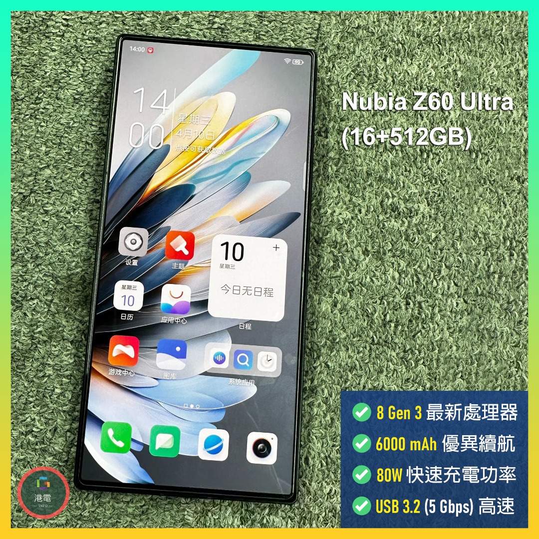 【抵玩】 努比亞 Nubia Z60 Ultra (16+512GB) 黑色 8Gen3處理器 USB3.2 國行 含發票 6000mAh大電量 持久續航 80W快充 送全新螢幕保護貼 可直接 ...