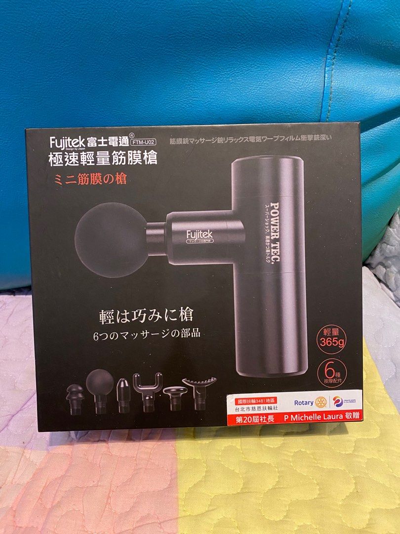 Fujitek 富士電通 掌上型隨身 極速輕量筋膜槍 FTM-U02 全新品, 健康及營養品, 按摩紓緩用品在旋轉拍賣