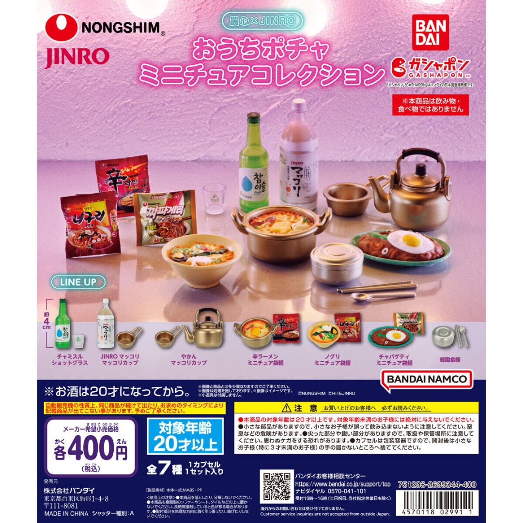 [APR GACHA PO] Nongshim x JINRO Home Pocha Miniature Collection 農心× ...