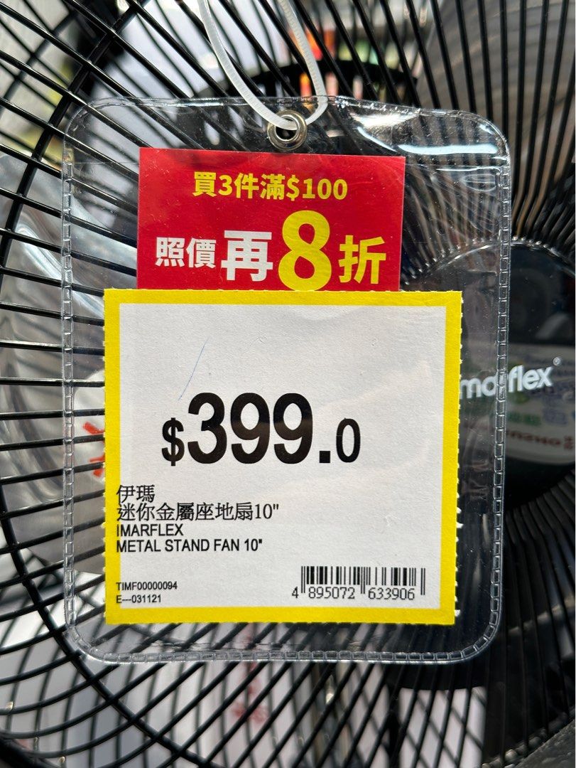 10寸座地金屬風扇 日本城 伊瑪牌 Imarflex Stand Fan 10inch, 家庭電器, 冷氣機及暖風機 - Carousell